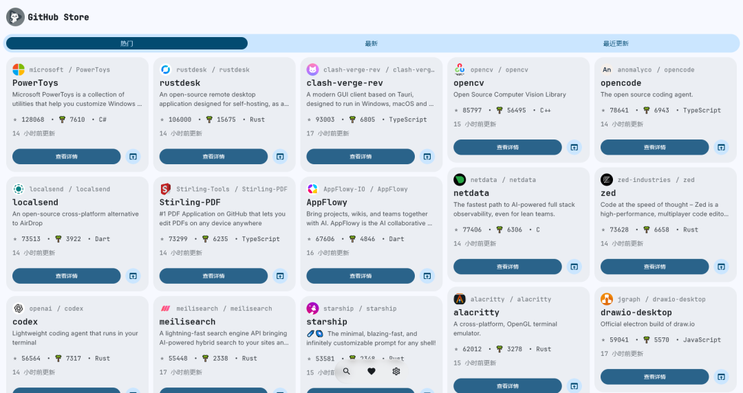 还在手动下载GitHub Releases？这款“App Store”让你一键搞定开源软件安装、更新！ - 知乎