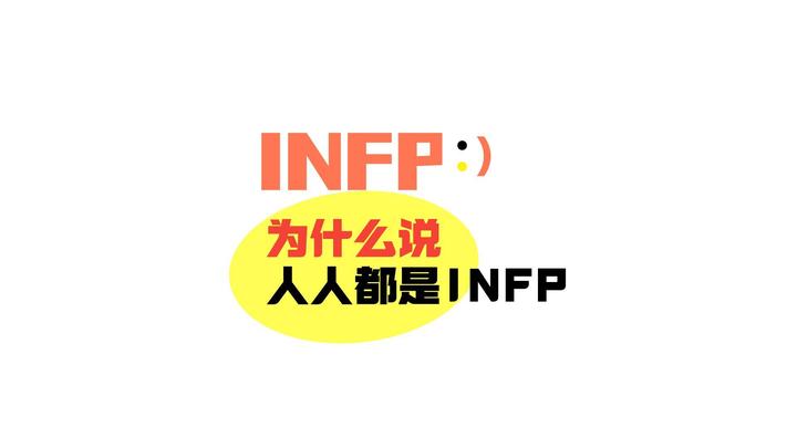 人人都是INFP，调停者职业规划：最适合INFP的职业工作类型 - 知乎