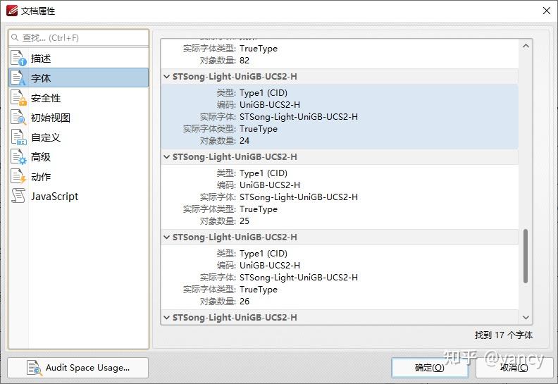 STSong-Light-UniGB-UCS2-H字体补全，解决PDF字体缺失导致的显示效果不理想 - 知乎
