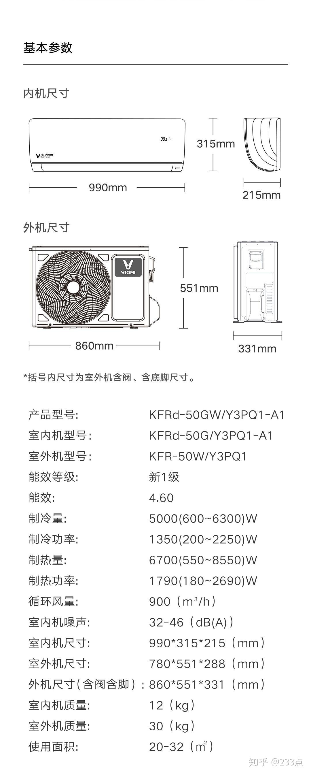 拆解云米KFRd-50GW/Y3PQ1-A1(2021.4生产) - 知乎