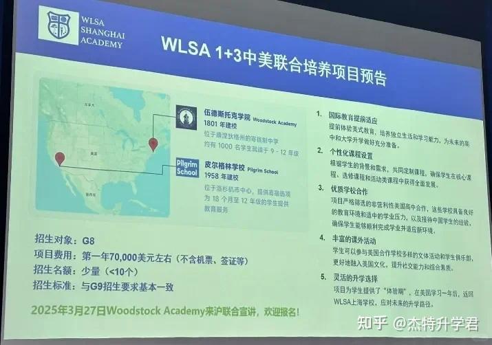 WLSA上海2025秋招迎来这4点变化，该如何准备考试？ - 知乎