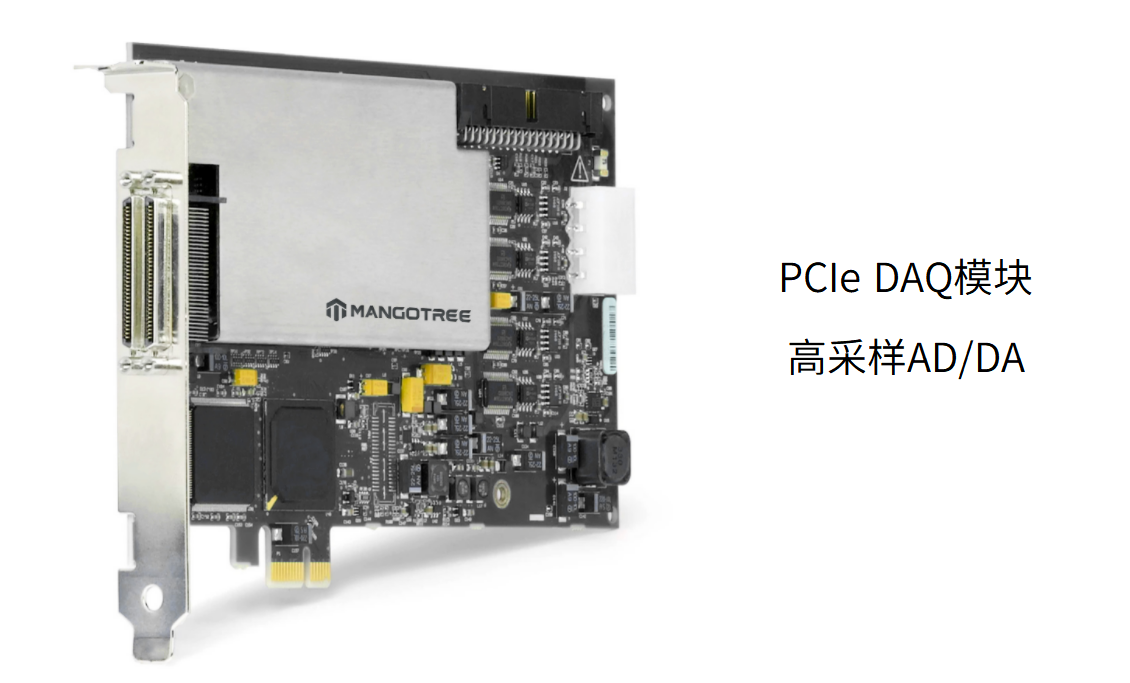 玩转PCIe DAQ模块，把握每一次精度！ - 知乎