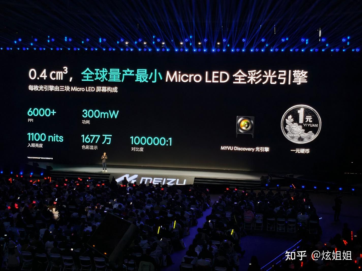 魅族 MYVU 两款 AR 眼镜上手体验，全球量产最轻树脂光波导，还有大模型加持 - 知乎