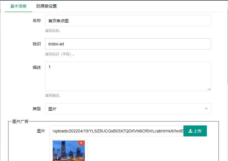 MyCms 自媒体 CMS 系统 v3.2.2，广告插件优化 - 知乎