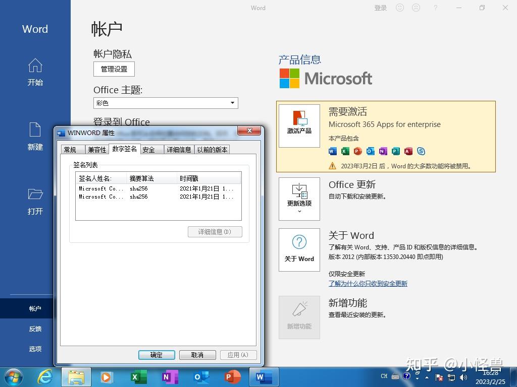 win7装哪个版本office最好（不要WPS）？ - 知乎