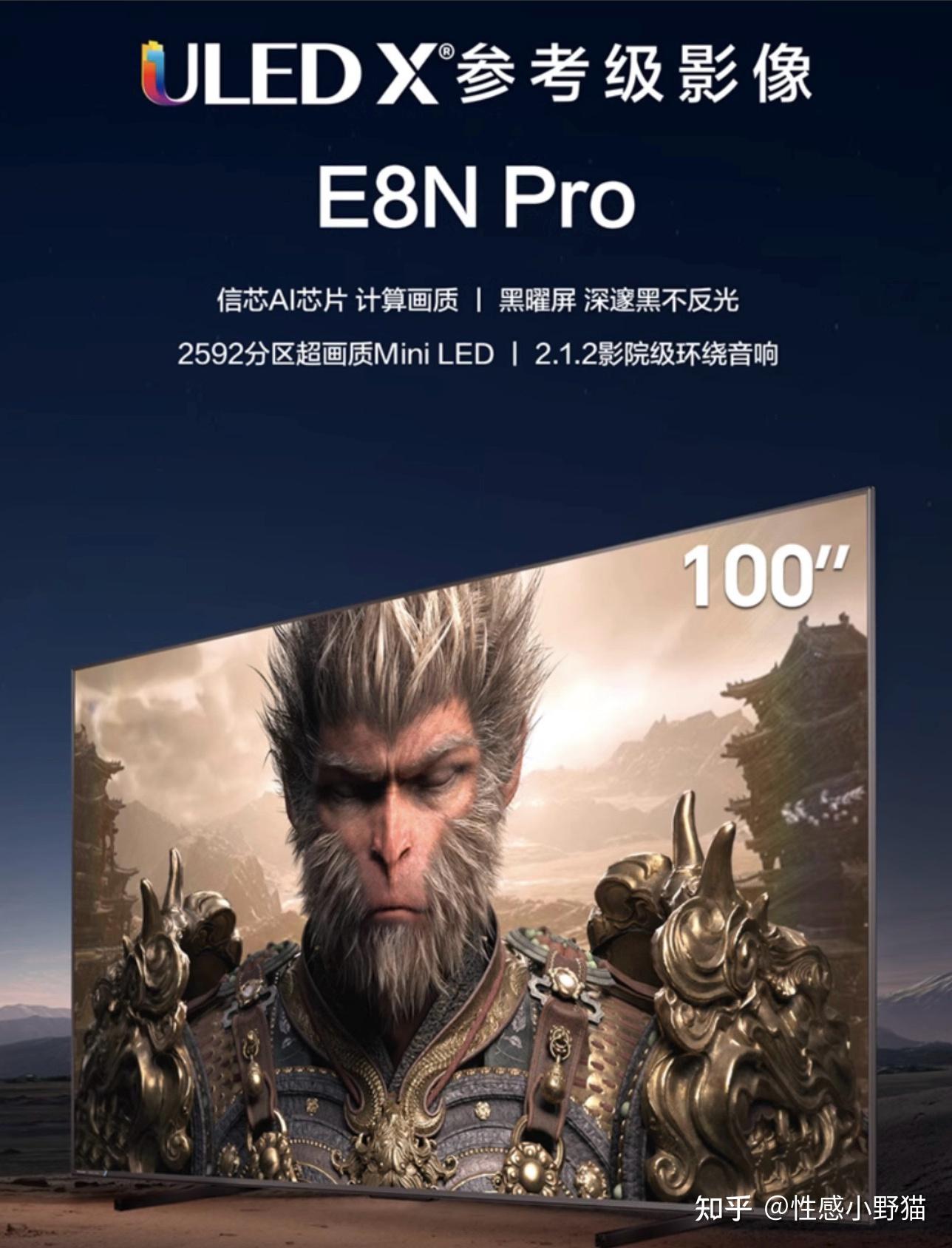 杭州家电以旧换新：高端MiniLED电视终极好价，买海信电视E8N Pro / E8N Ultra最高能省2000块！ - 知乎