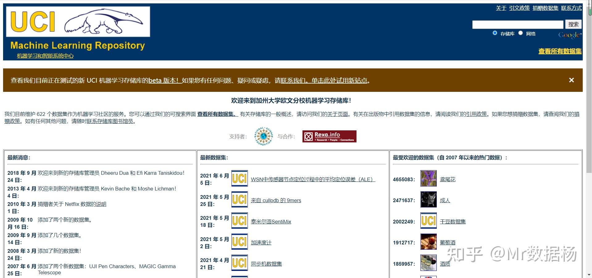 机器学习需要的大量数据集从哪里找?