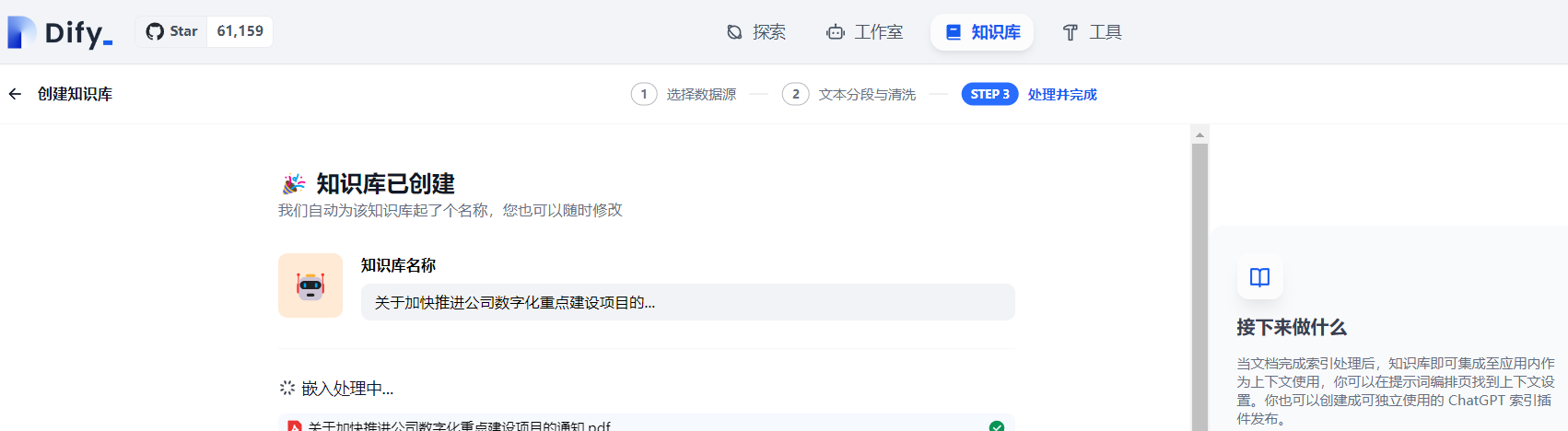 用dify、ollama和DeepSeek搭建本地知识库 - 知乎