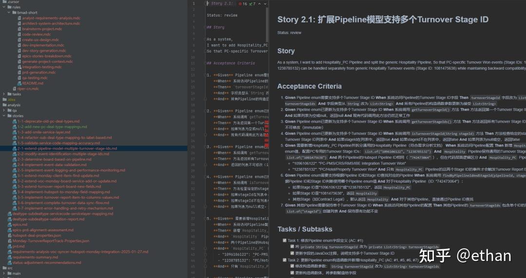 AI Coding 小结：从Story级别到Epic级别任务试验 - 知乎