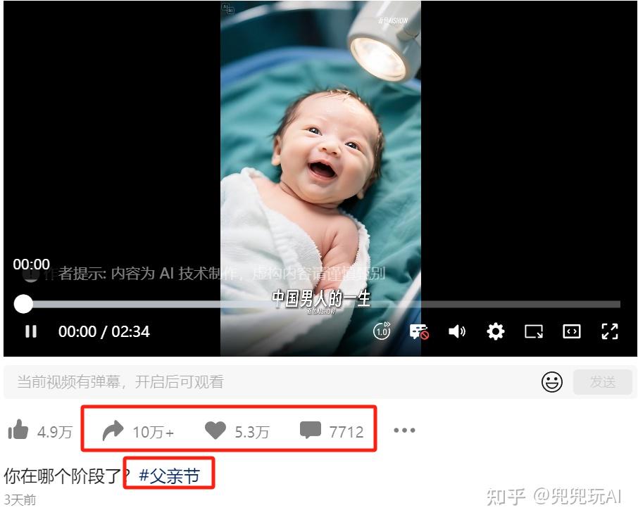 一条视频10W转发！用AI制作男人/女人的一生视频短片，即梦AI3.0首尾帧视频玩法（详细教程） - 知乎