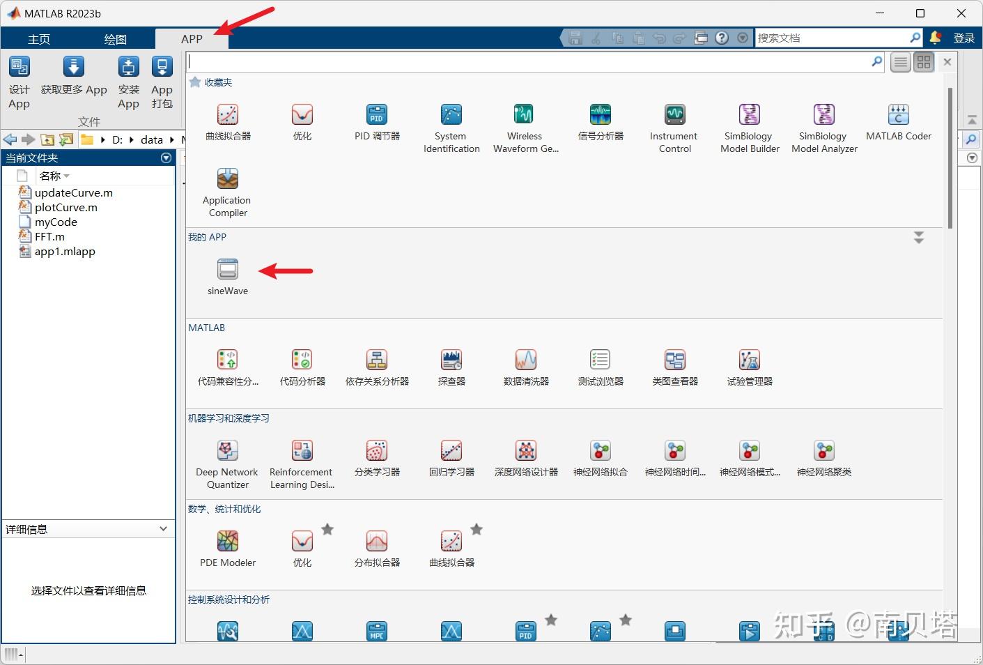 在 MATLAB 中使用 App designer 开发 MATLAB GUI 应用程序 - 知乎