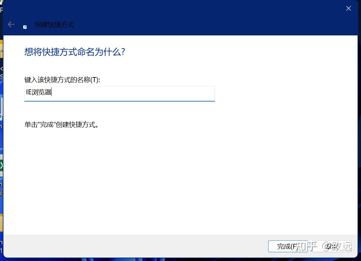 教你在Win11如何使用IE浏览器，解决网银登录问题 - 知乎