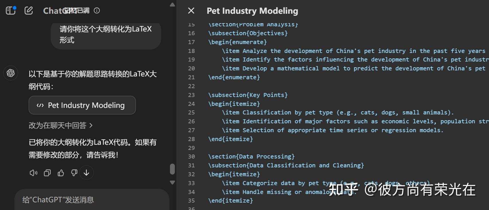 AI时代下更好地使用LaTeX - 知乎