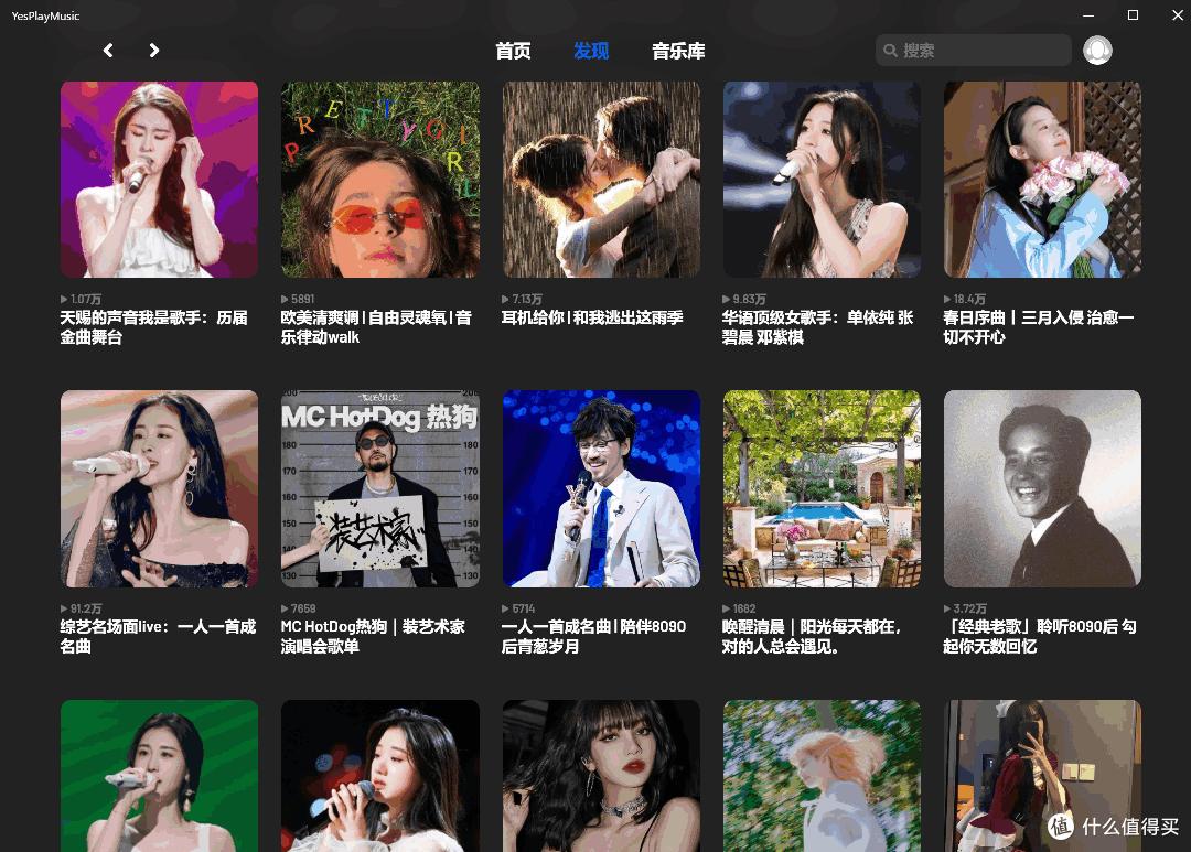 YesPlayMusic，Github上31.7K star开源强到离谱的良心神器！！！收藏备用 - 知乎