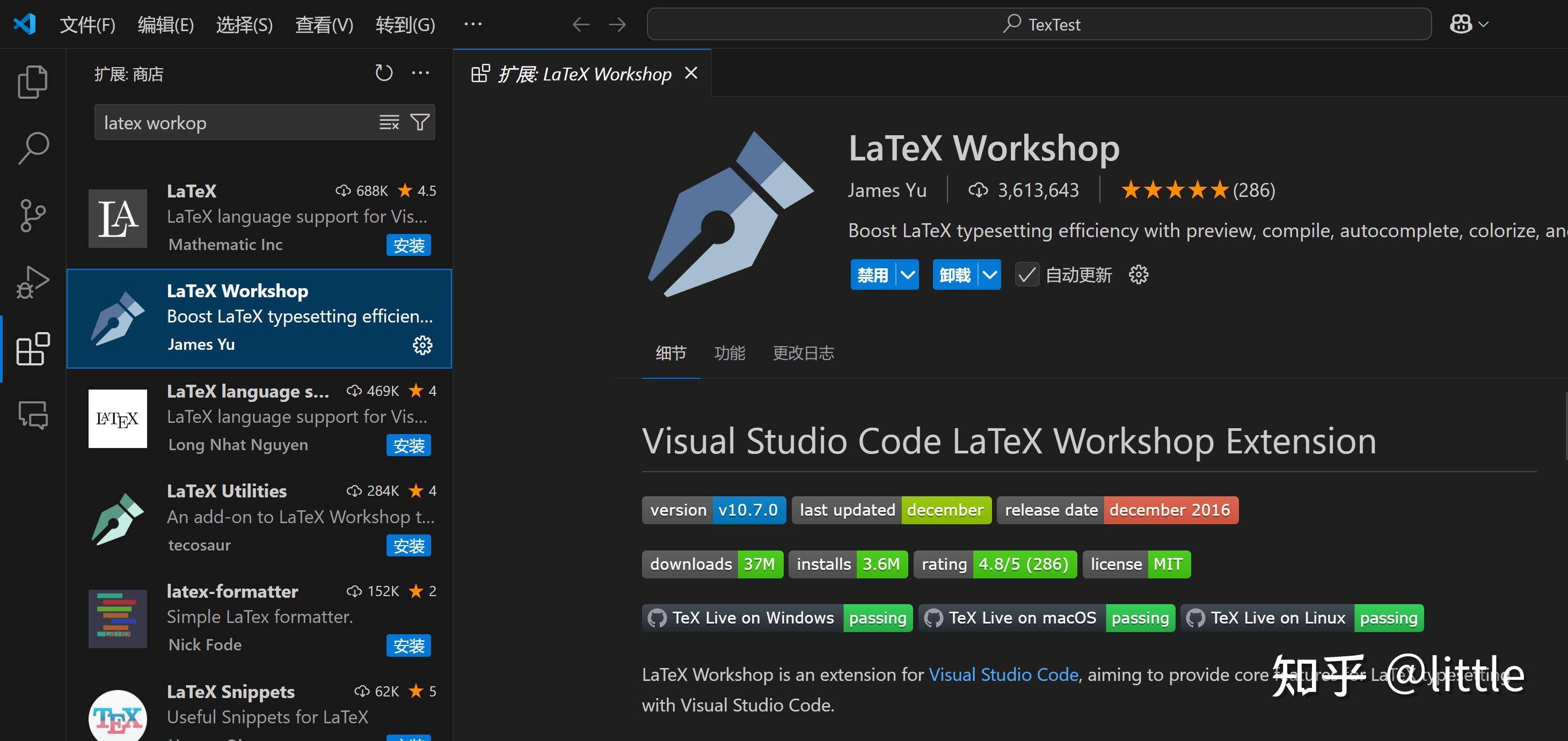 VSCode中配置LATEX(Windows系统，自用) - 知乎