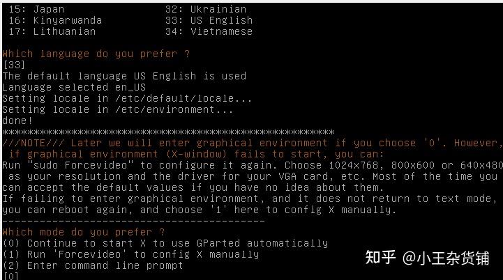 VirtualBox ubuntu扩展磁盘分区 /dev/sda5 - 知乎