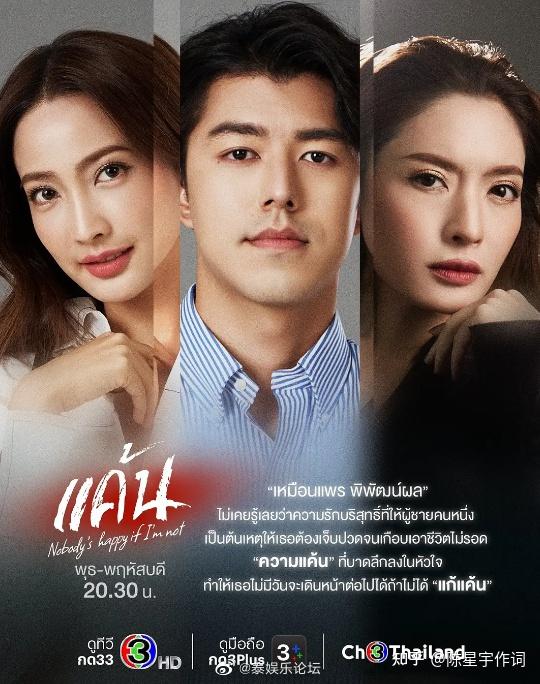 2023年泰国三台电视剧收视率排行榜TOP10：最火的十部黄金档泰剧都在这里了 - 知乎