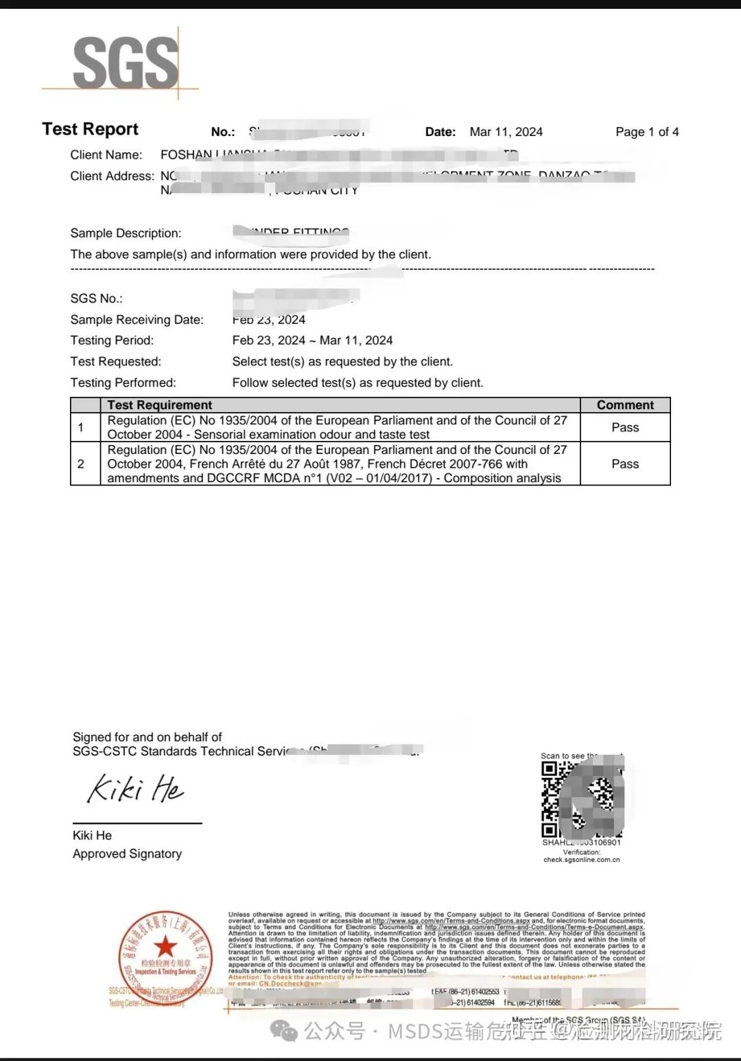 常见的SGS检测SGS认证项目有哪些呢？ROHS环保卤素甲醛REACH重金属石棉食品级农残违禁添加等等… - 知乎