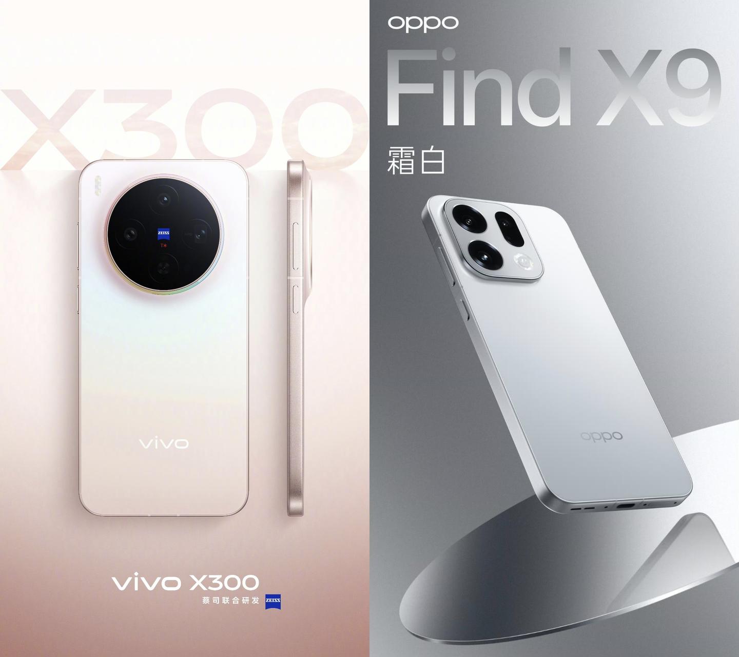 五大维度PK！vivo X300系列与OPPO Find X9系列谁更强呢？ - 知乎