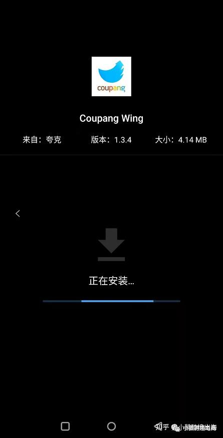 Coupang 卖家 App抢先体验!(内附App下载教程) - 知乎