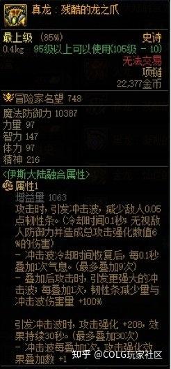 DNF：不再担心少金币，搬砖3S评分攻略 - 知乎