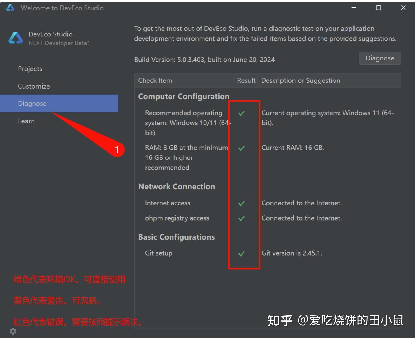 HarmonyNEXT 安装教程（2024版） - 知乎