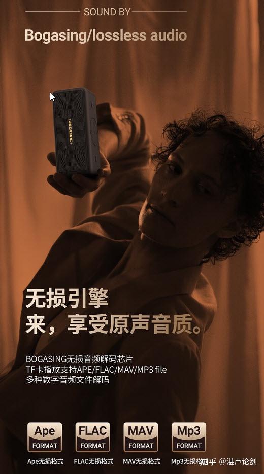 BOGASING M5 蓝牙音箱成功的原因是什么？ - 知乎