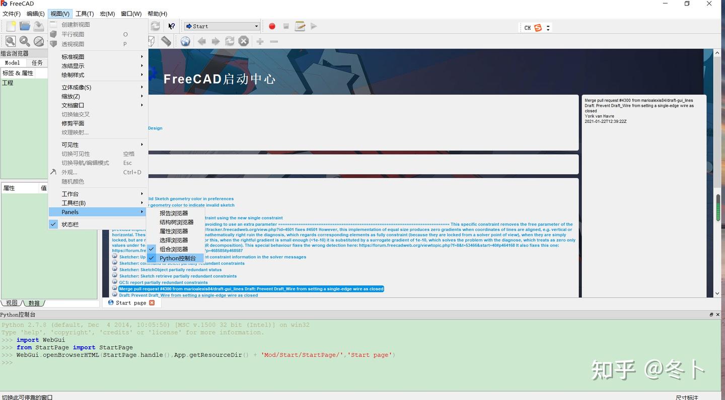Python_FreeCAD_脚本语言说明_Python 介绍一 - 知乎
