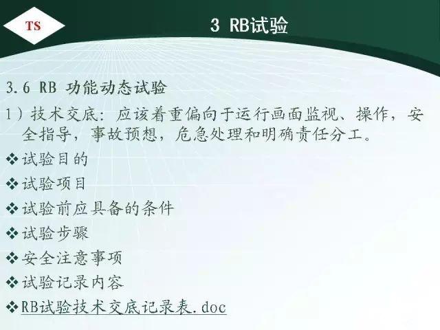 【干货分享】电厂的一次调频、AGC及RB试验 - 知乎