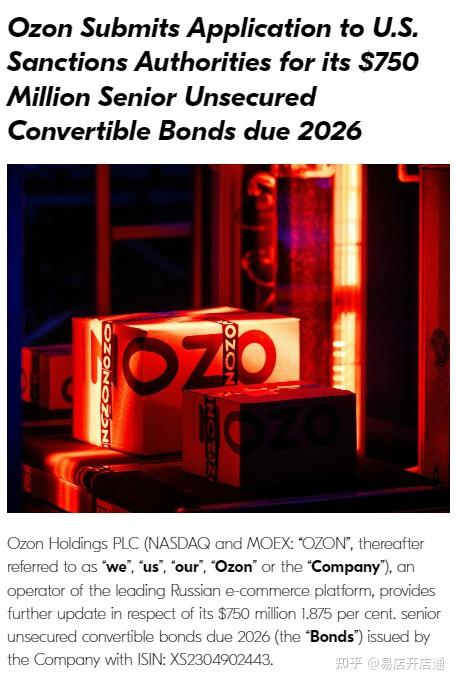 退市恐慌！Ozon将打破多少人的股票梦？ - 知乎