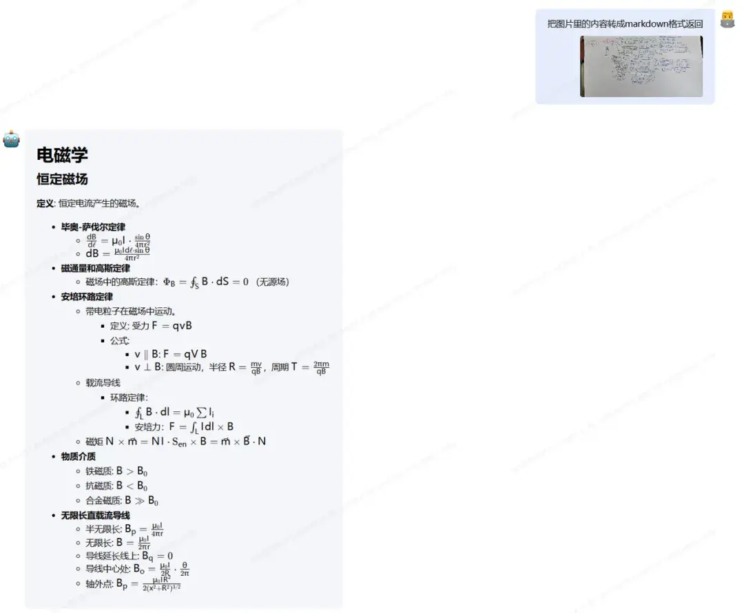 国产开源多模态先锋，InternVL2.5 已上线 Serverless API - 知乎