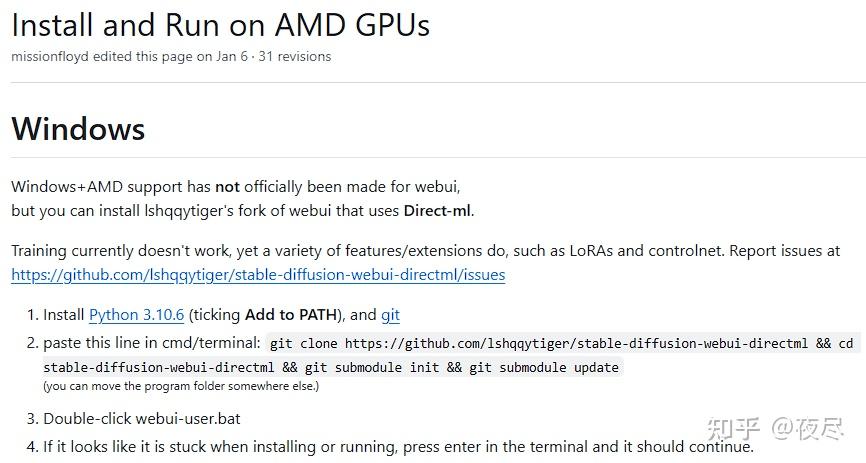 在Windows环境下使用AMD显卡运行Stable Diffusion - 知乎