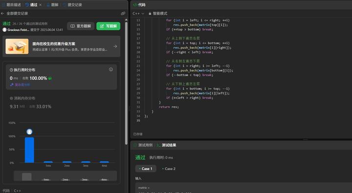 LeetCode 54 螺旋矩阵 题解：螺旋矩阵的C++实现 - 知乎