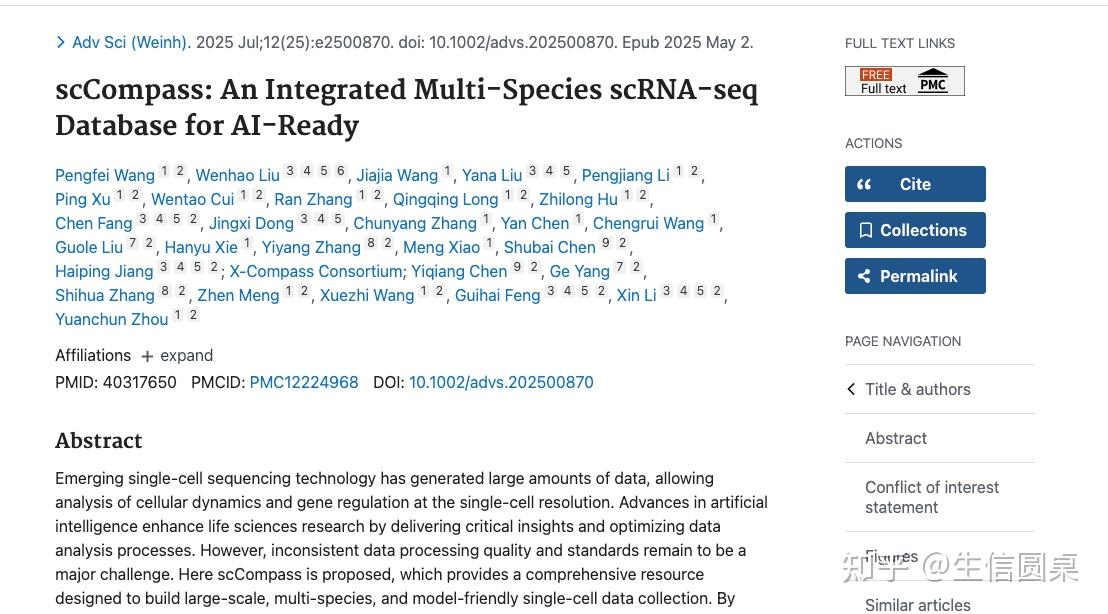 scCompass：为AI驱动的生命科学革命奠定标准化数据基石｜生信前沿资讯｜生信云更省心 - 知乎