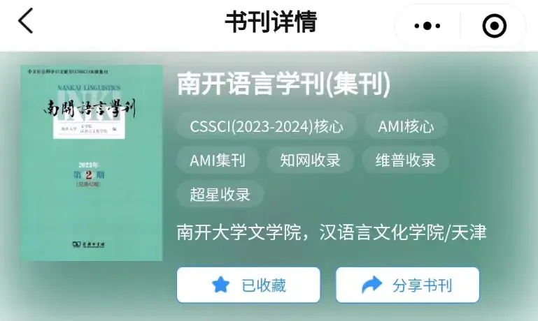 这几个CSSCI集刊，难度较大 - 知乎