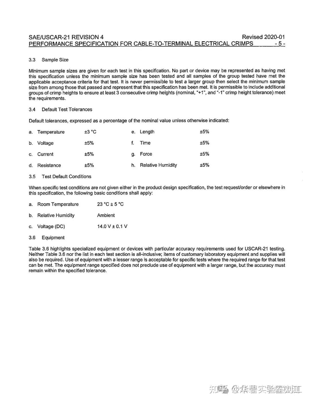 USCAR 21-2020（Revision 4）电缆及端子压接的性能规范标准全文 - 知乎