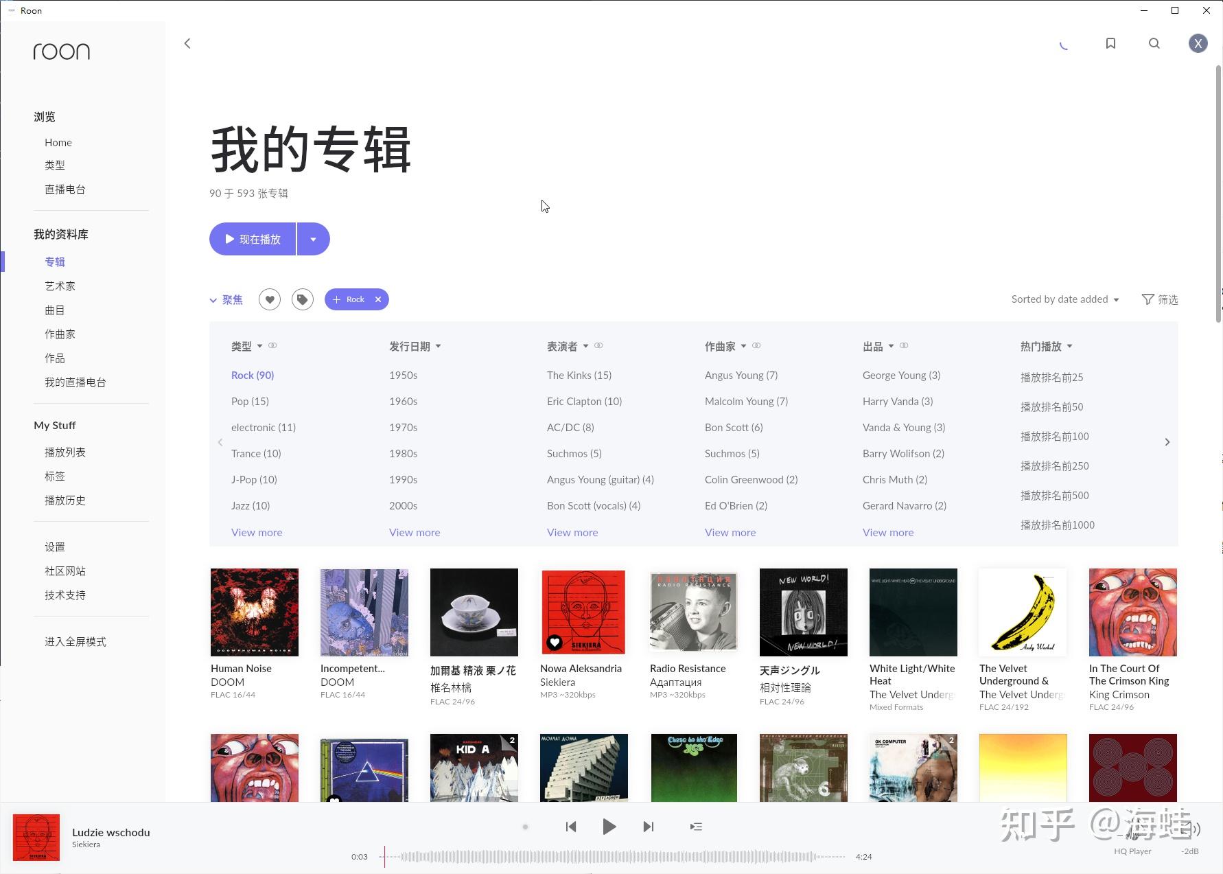 关于软件: 音乐库版本答案 Roon 931+ HQPlayer 4.18.1 (更新931版本, win/mac/linux/群辉/Rock ...