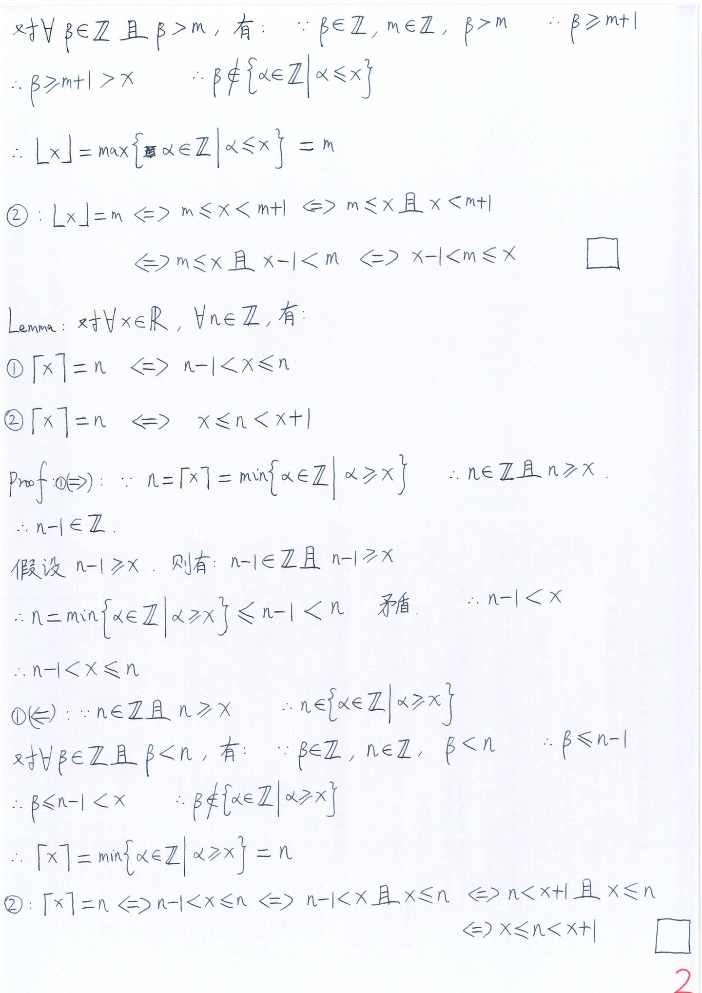 Floor and ceiling functions的性质（1）——Floor and ceiling functions的定义，取值，不等式约束，与整数的大小关系，平移性质，单调性，三角不 ...