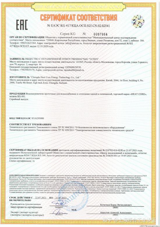 俄罗斯EAC认证-EAC certificate - 知乎