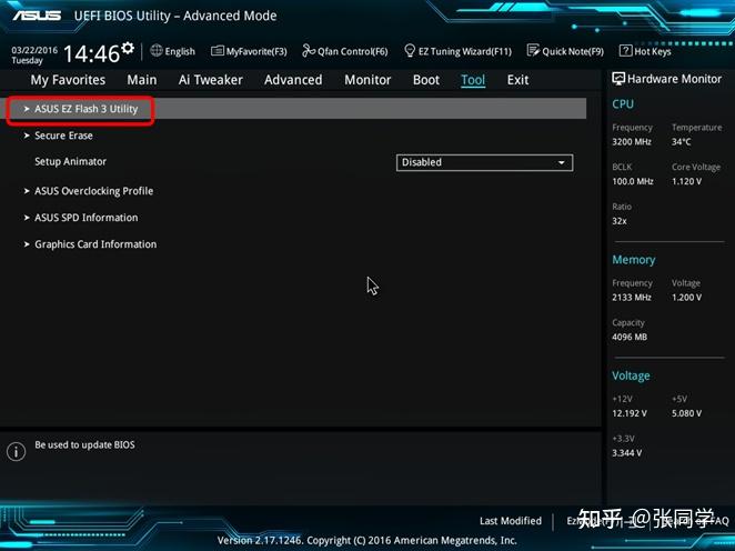 主板使用 EZ Flash 的方式更新 BIOS - 知乎