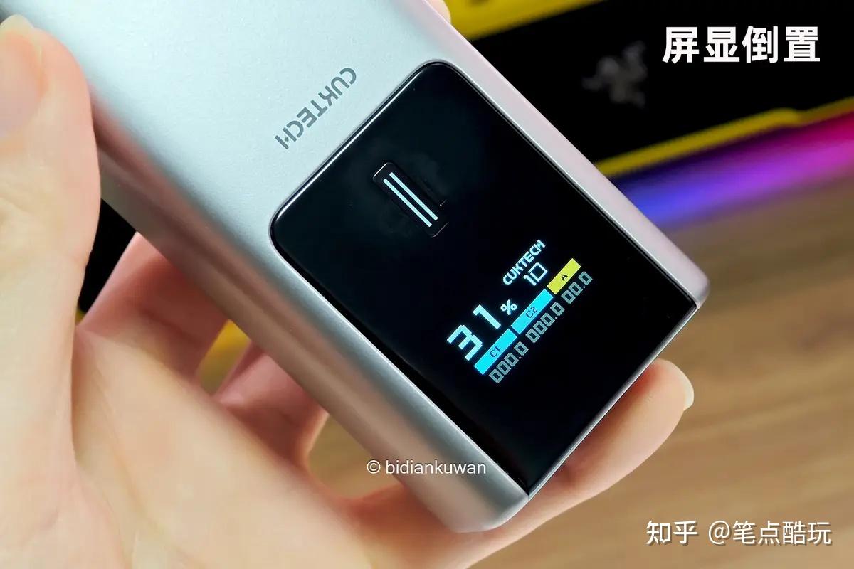 大的来了！酷态科10号超级电能棒Plus实测：2C1A+自充更快+屏显可倒置！ - 知乎