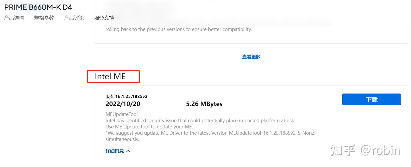 Intel B660 Z690芯片组安装13代处理器注意事项，升级前必看！！！ - 知乎