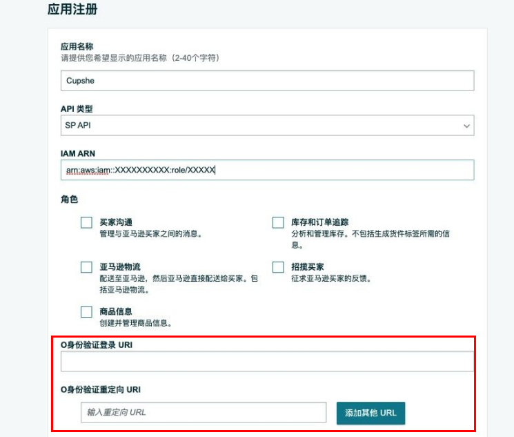 亚马逊开发者 Amazon SPAPI申请授权：详细指南和实用技巧-20231121 - 知乎