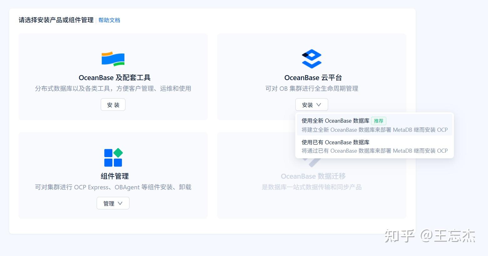 OceanBase OB原生分布式数据库V4社区版高可用部署 - 知乎