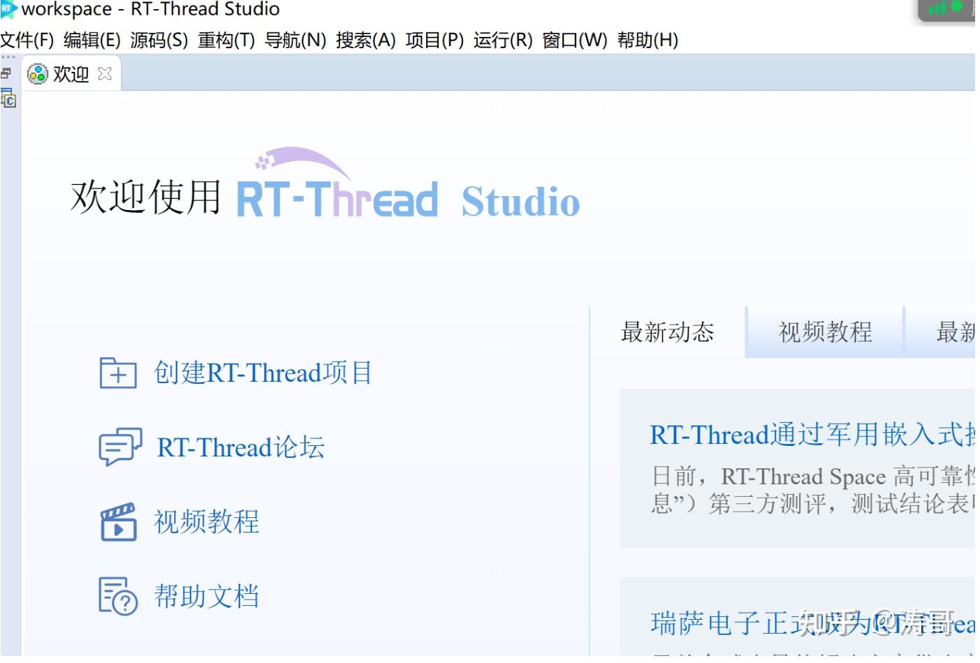 RT-ThreadOS学习笔记（一） - 知乎