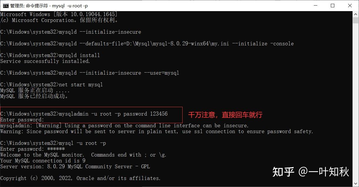 MySQL 8.0.26版安装说明 - 知乎