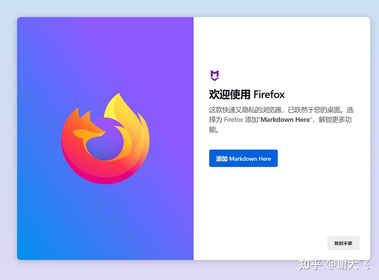 Markdown Here插件使用 - 知乎