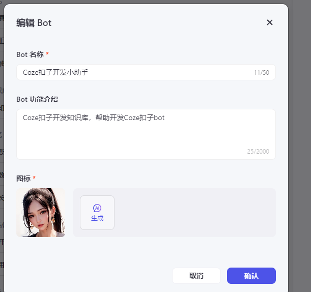 Coze扣子开发指南：搭建一个Coze开发小助手 - 知乎