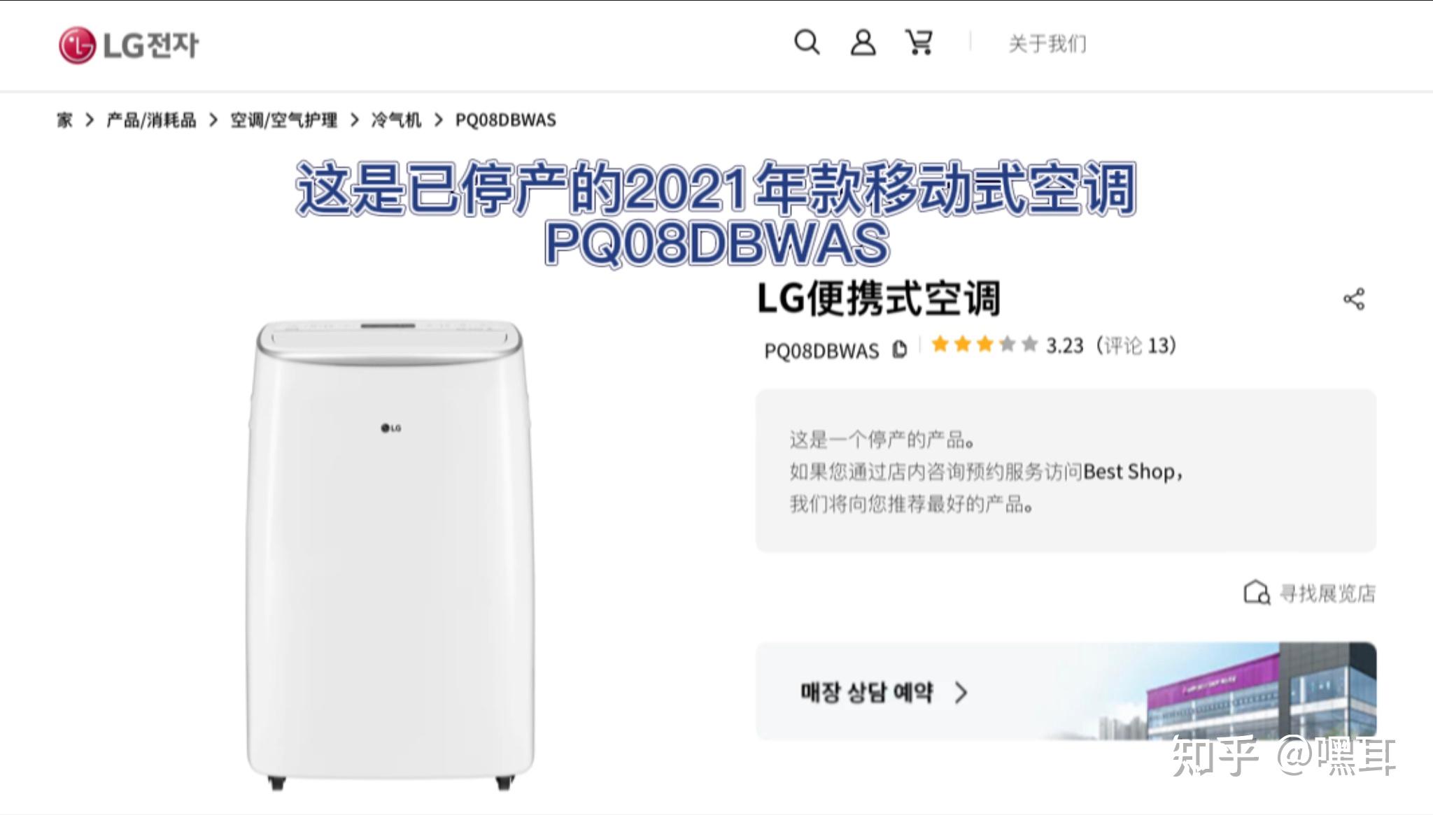 交过智商税， 为什么再次选择移动式空调？ - 知乎