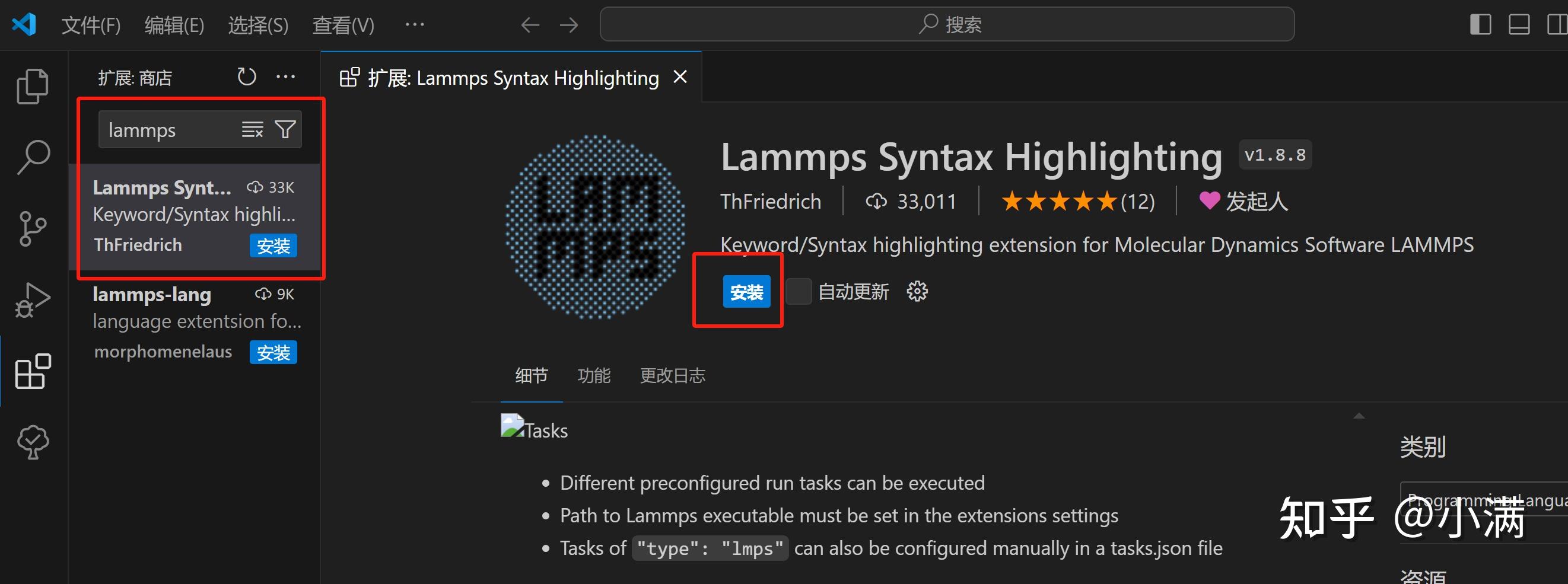 VS code中Lammps插件的使用 - 知乎